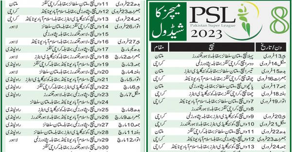 PSL Schedule 2025 Match Dates, Time Table, Fixtures, Venue & PDF ...